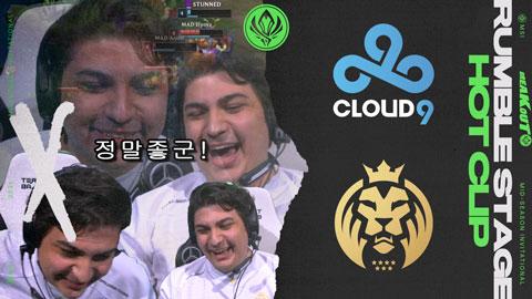 오늘 롤 재밌네 l C9 vs MAD | SOOP VOD