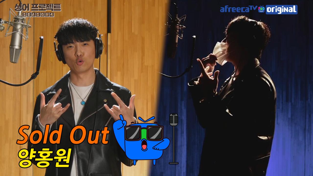 '시즌4, 5월' – 래퍼 디오지 (양홍원-Sold Out) | SOOP VOD