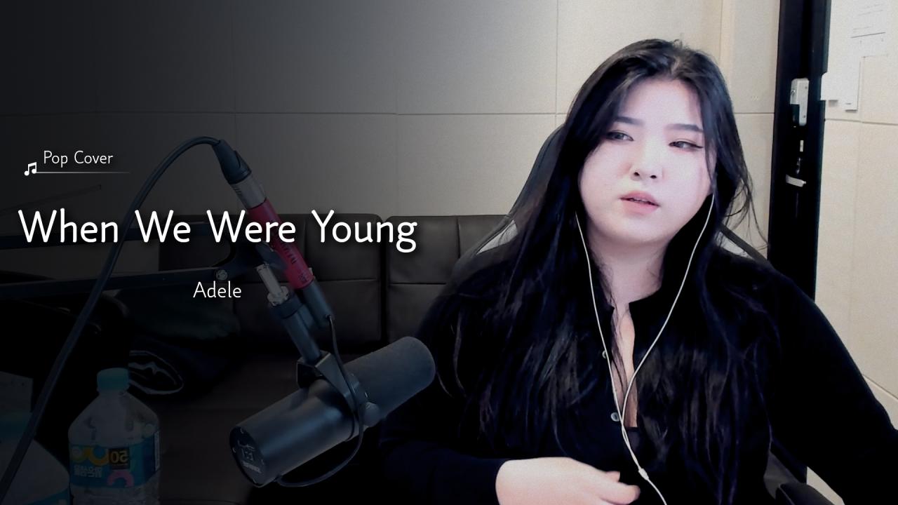 Adele - When we were young (Cover by 이사호) | SOOP VOD