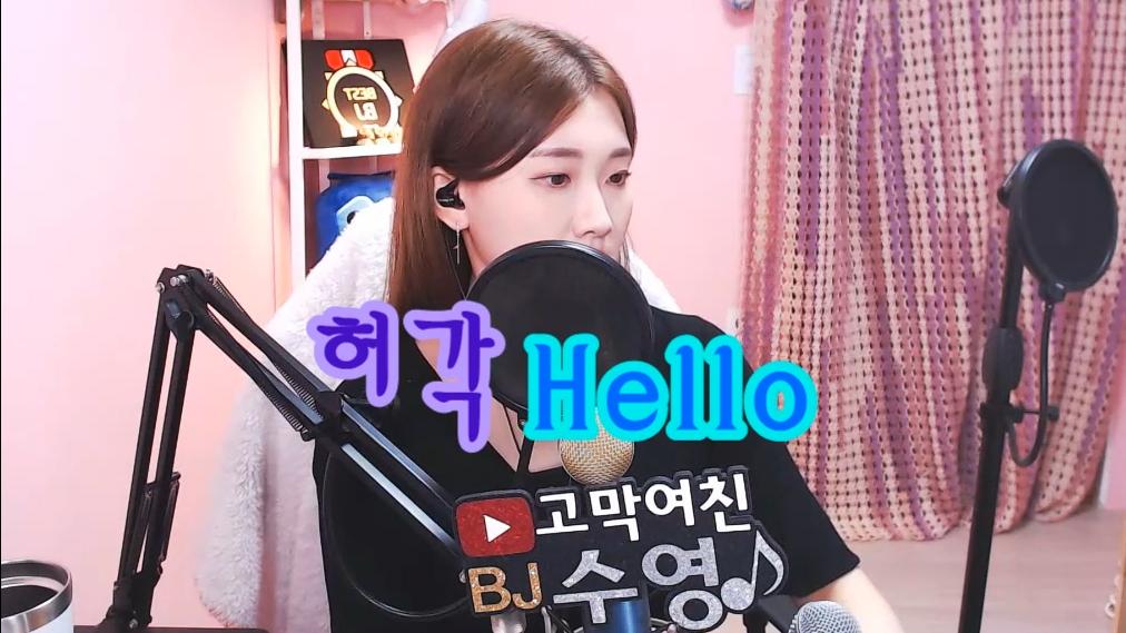 허각 - Hello (cvoer by 박수영) | SOOP VOD
