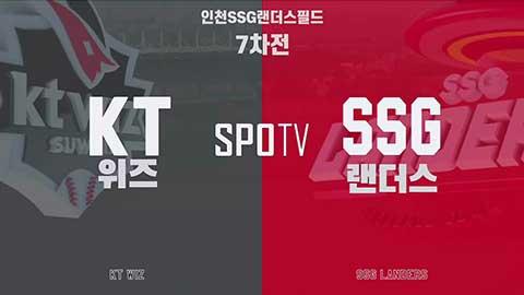 [6월 9일] kt vs SSG 경기 하이라이트 | SOOP VOD