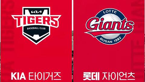 [6월 13일] KIA vs 롯데 DH1 경기 하이라이트 | 아프리카TV VOD