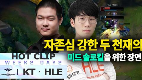 미드 자강두천 시간 | KT vs HLE | SOOP VOD