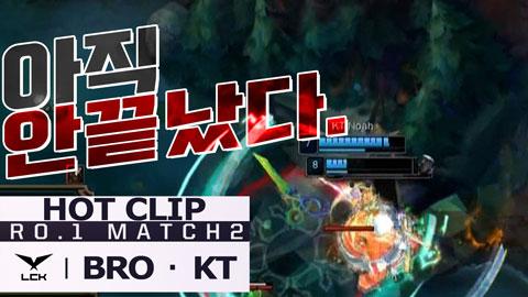 지옥은 아직 끝나지 않았어. l 프레딧 vs KT | 아프리카TV VOD