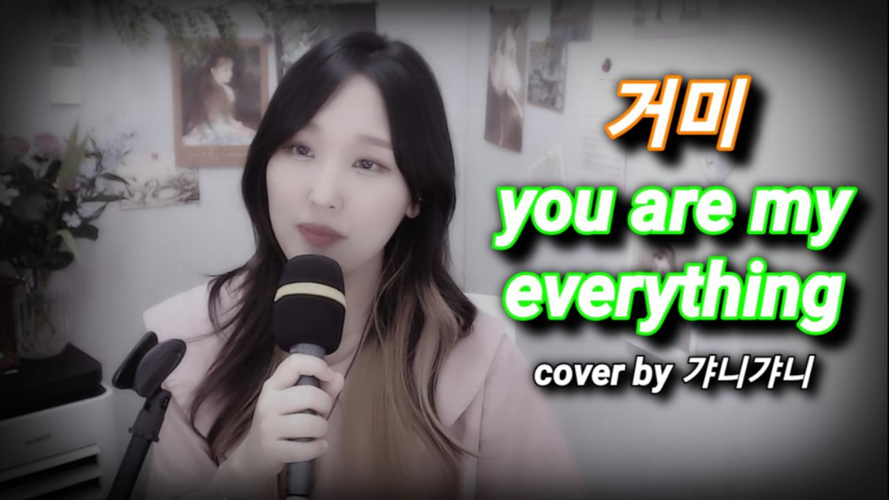 거미 - You Are My Everything (cover 갸니갸니) | SOOP VOD