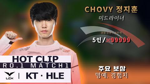 레이드 가실 분? l KT vs 한화생명 | 아프리카TV VOD