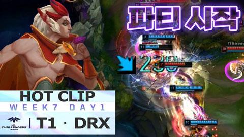 이렐리아를 위하여 | T1 vs DRX | SOOP VOD