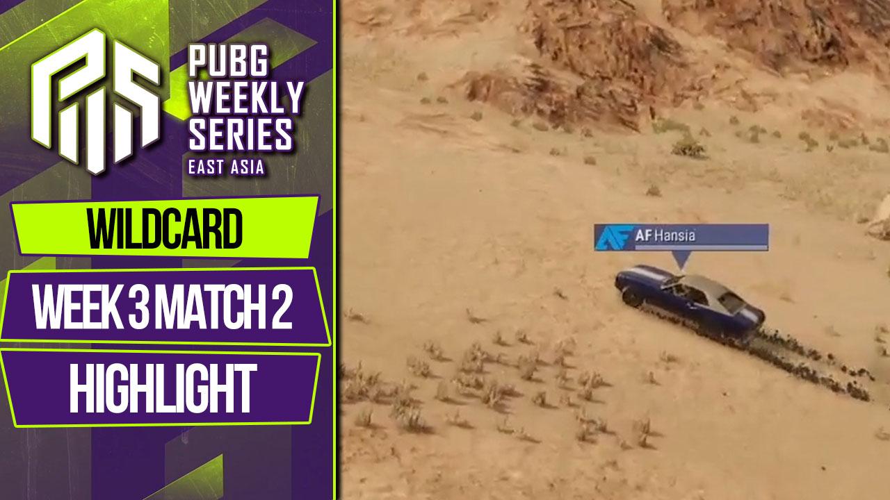 와일드카드 WEEK3 MATCH2 하이라이트ㅣPWS: EAST ASIA Phase 2 | 아프리카TV VOD