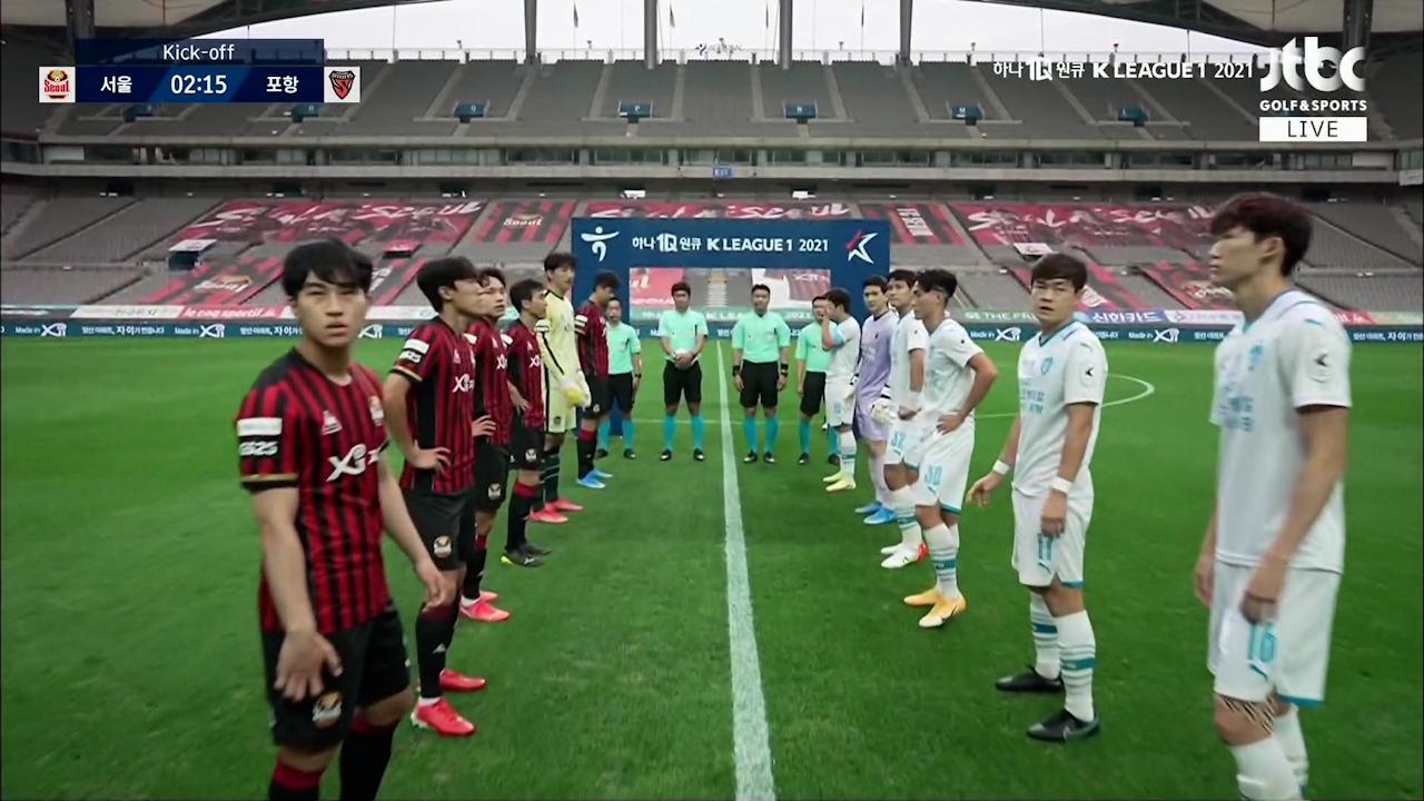 26R FC 서울 vs 포항 스틸러스, 선수 입장 및 소개 | SOOP VOD