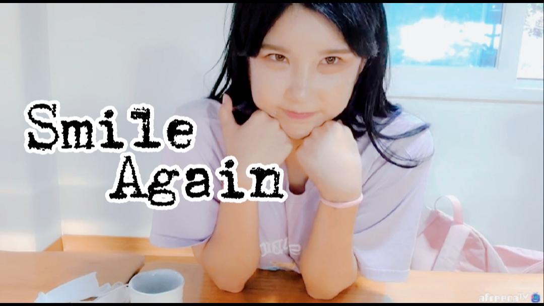 덕자전성시대[KCM - Smile Again]MV | 아프리카TV VOD