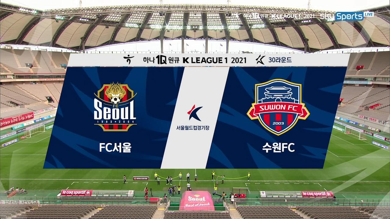 [30R HL] FC 서울 vs 수원 FC | SOOP VOD