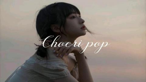 🔻 감성 터지는 팝송 [Playlist] Pt.10 | SOOP VOD