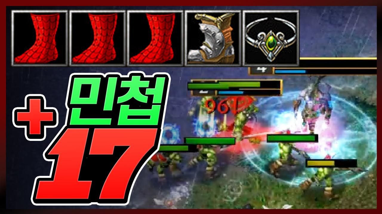 블레이드마스터가 민첩 +17?!! - 워크3 LawLiet 오크 래더 (Warcraft 3 Orc Ladder) | SOOP VOD