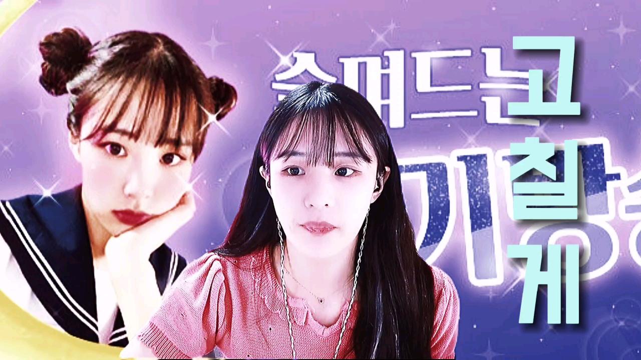 고칠게(2021-11-13) | SOOP VOD