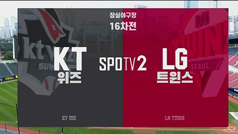 [10월 11일] kt vs LG 경기 하이라이트 | SOOP VOD