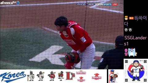 [생] KT-SSG [SSG편파중계] [신입 BJ쓱이방송] SSG 이기자 싸우자 달려가자_1 | 아프리카TV VOD