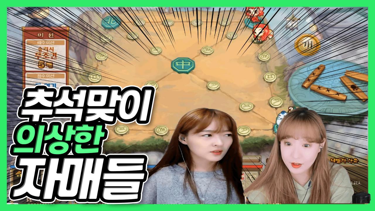 이게 맞디 | SOOP VOD