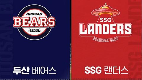 [10월 28일] 두산 vs SSG 경기 하이라이트 | SOOP VOD