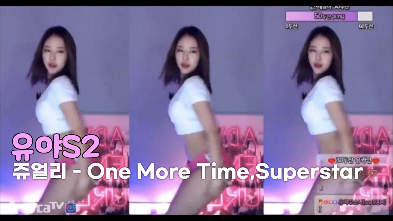 💞쥬얼리 - One Mor Time,Superstar│섹시댄스│유야S2_댄스💞 | SOOP VOD