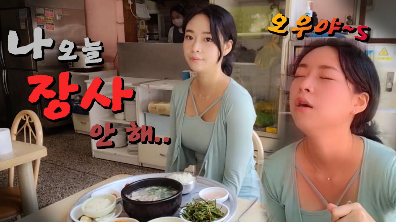여자 국밥충은 처음이지? 국밥먹고 가벼렷..★ [리얼먹방 Real eating show] | SOOP VOD