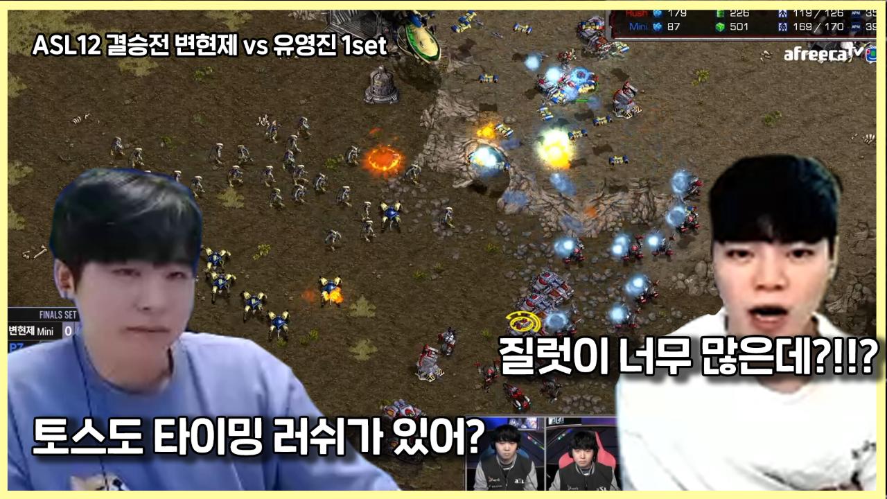 (ASL12 결승전 1SET) 공식해설+전프로 해설 | SOOP VOD