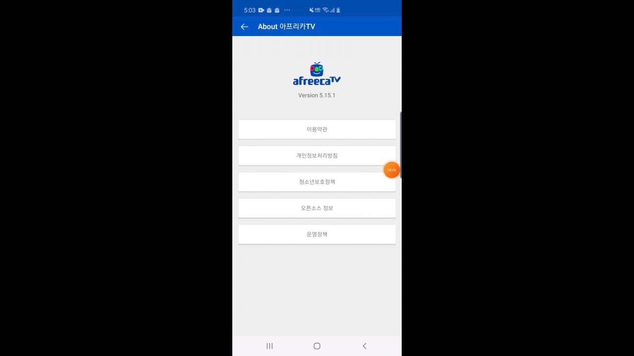 임베 롤 24 | SOOP VOD