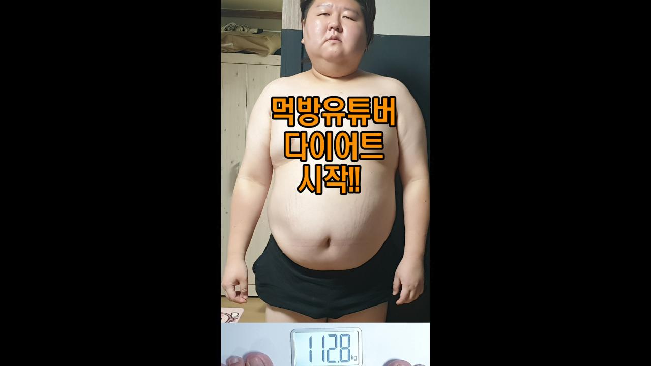 먹방 8년차 비제이 120kg~ 65kg 8개월간의 다이어트 성공기~♡ | SOOP VOD