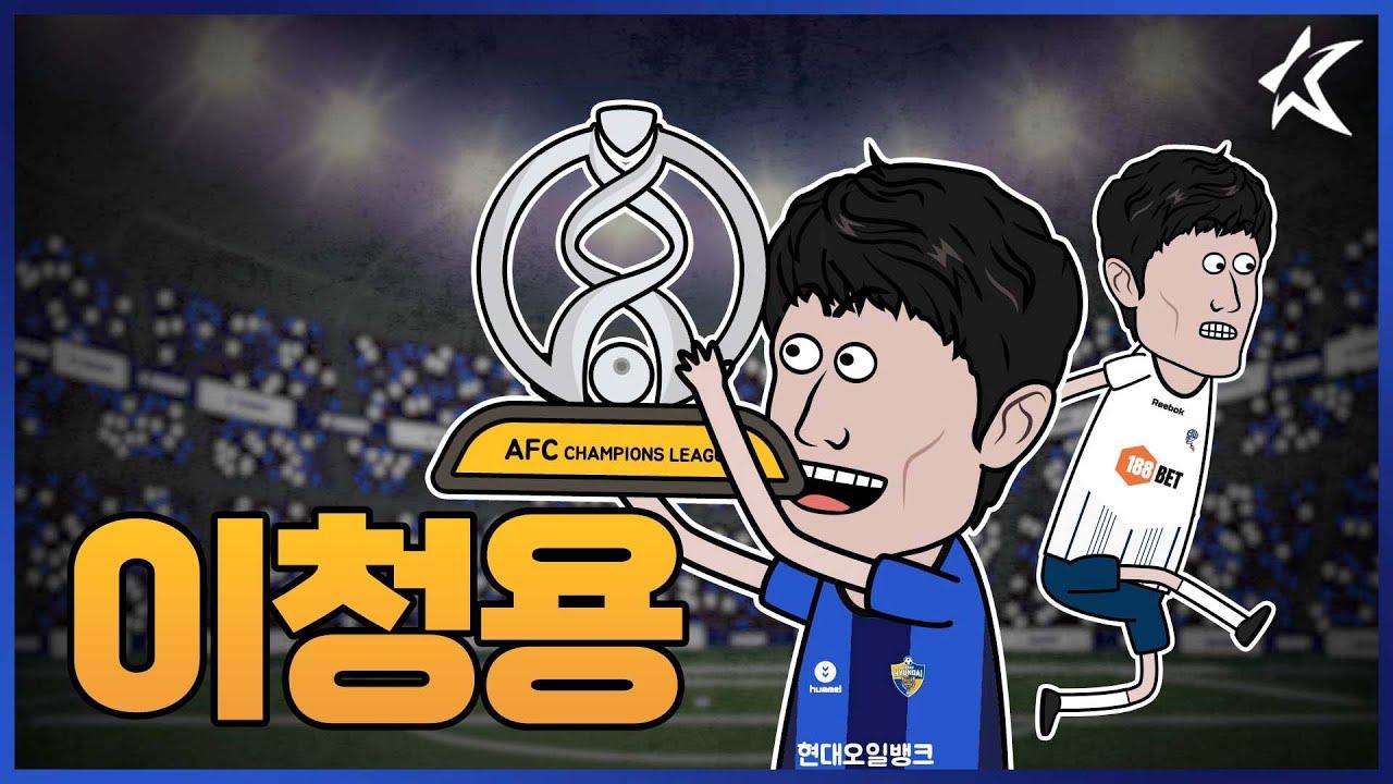 그때도 지금도, 우리를 열광하게 하는 천재 소년 [FDOR X K리그] | SOOP VOD