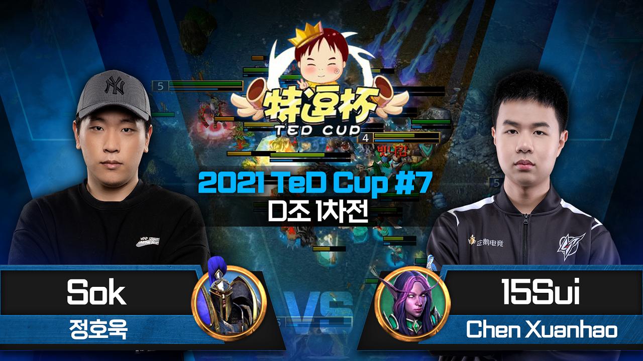 Sok (H) vs 15Sui (N) 테드컵 시즌7 16강 D조 1차전 - Warcraft3 TeD Cup S7 | 아프리카TV VOD