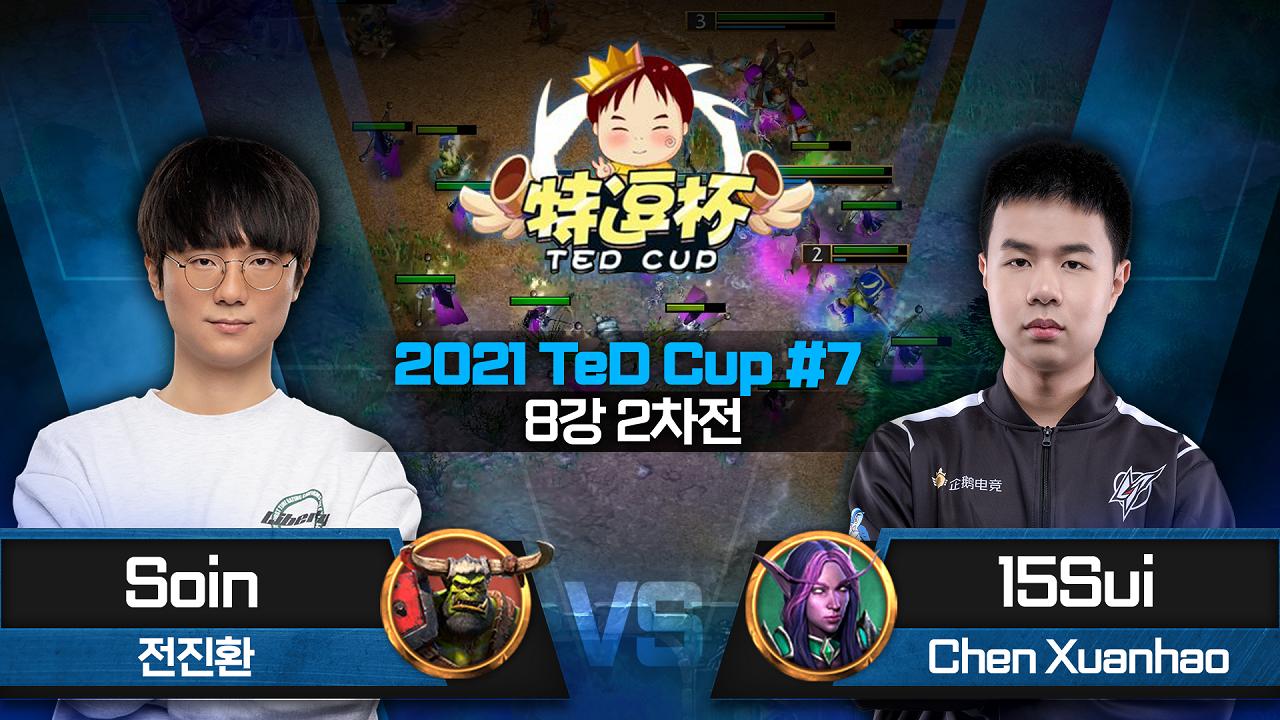 Soin (O) vs 15Sui (N) 테드컵 시즌7 8강 2차전 - Warcraft3 TeD Cup S7 | 아프리카TV VOD
