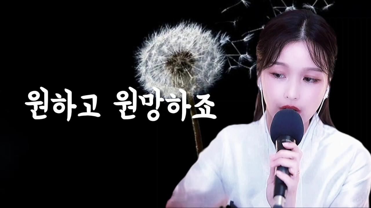 미캣♥ 원하고 원망하죠(2021-12-28) | SOOP VOD