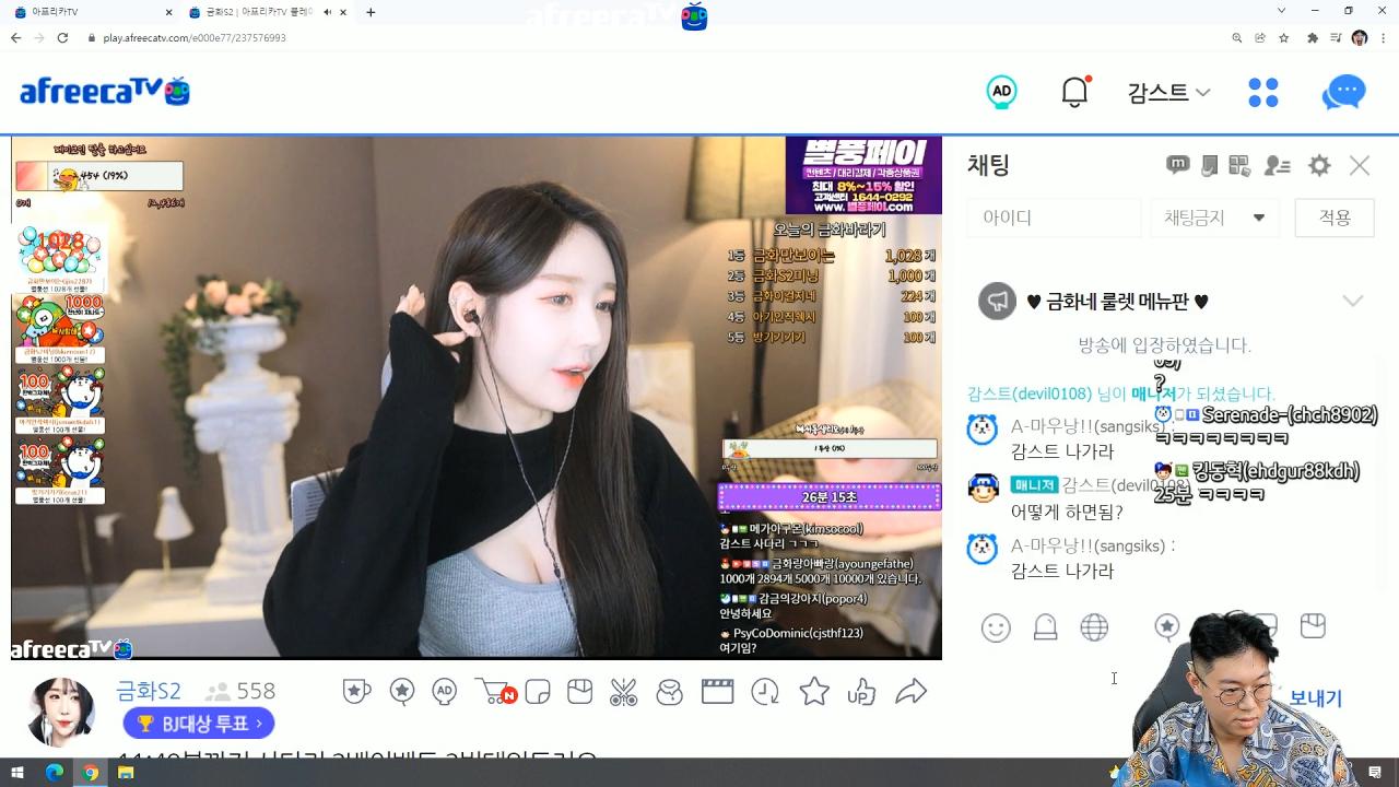 21.12.09 감스트에게 팬 빼앗겨 슬픈 금화 | SOOP VOD