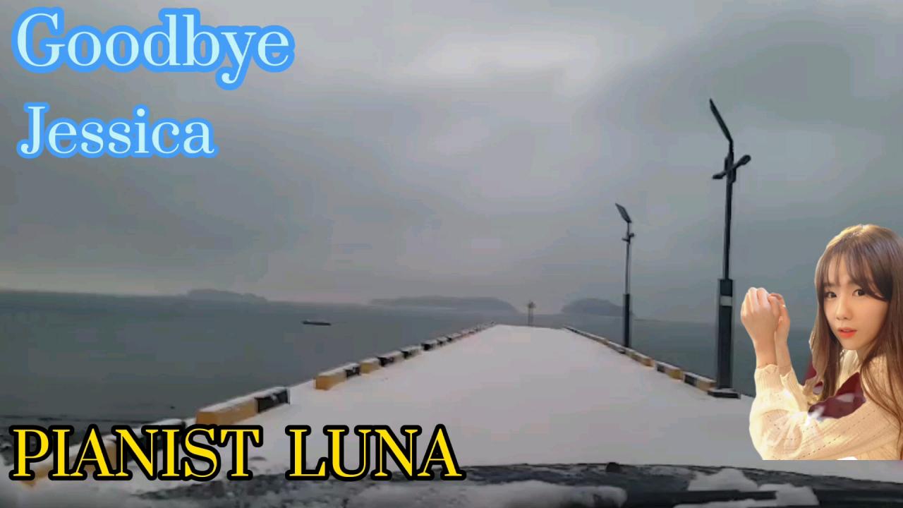 Jessica - Goodbye (루나별피아노 커버) | SOOP VOD