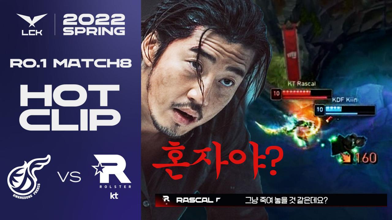 등이 너덜너덜해졌겠는데..? | KDF vs KT | SOOP VOD