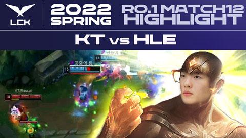 [KT vs HLE] 2022 LCK 스프링 하이라이트 l 1월 19일 | SOOP VOD