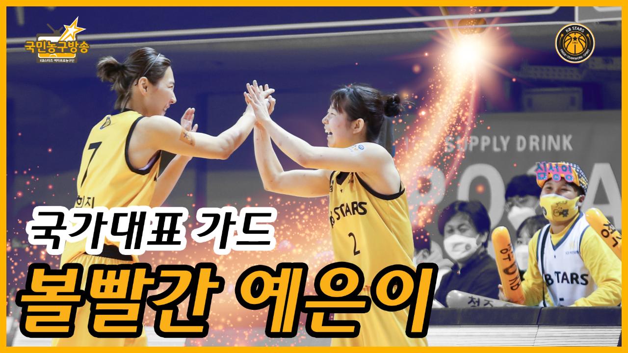 [21-22 KB스타즈 편파중계 하이라이트] vs BNK 썸_볼빨간 허예은 맹활약! 🏀 KB스타즈 여자프로농구단_국민농구방송 | SOOP VOD