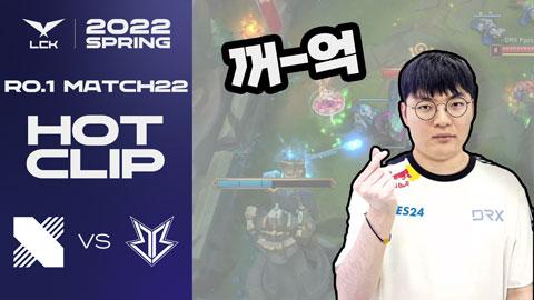 롤도사 : 77ㅓ억~ | DRX vs BRO | SOOP VOD