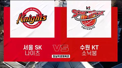 [2월 6일] SK vs KT 경기 하이라이트 | 아프리카TV VOD