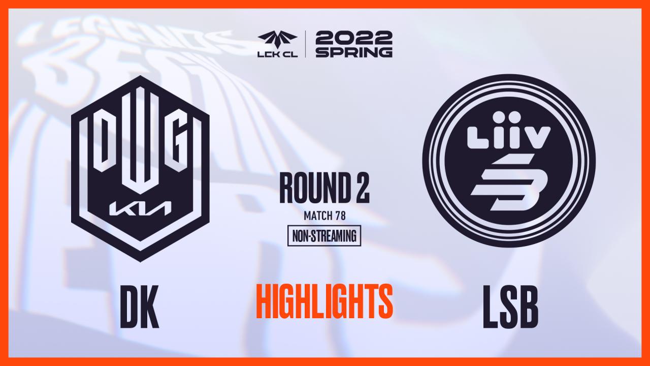 DK VS LSB | Match78 HIGHLIGHT 02.11 (비방송) | 2022 LCK CL Spring | 아프리카TV VOD