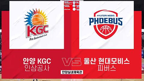 [2월 13일] KGC vs 현대모비스 경기 하이라이트 | 아프리카TV VOD