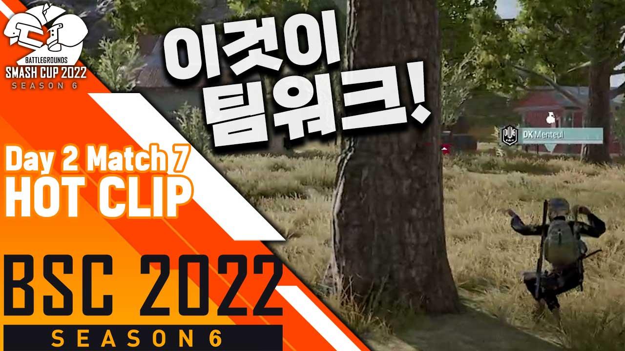 쏘고 던지고 터지고ㅣ배틀그라운드 2022 스매쉬 컵 시즌6 | SOOP VOD