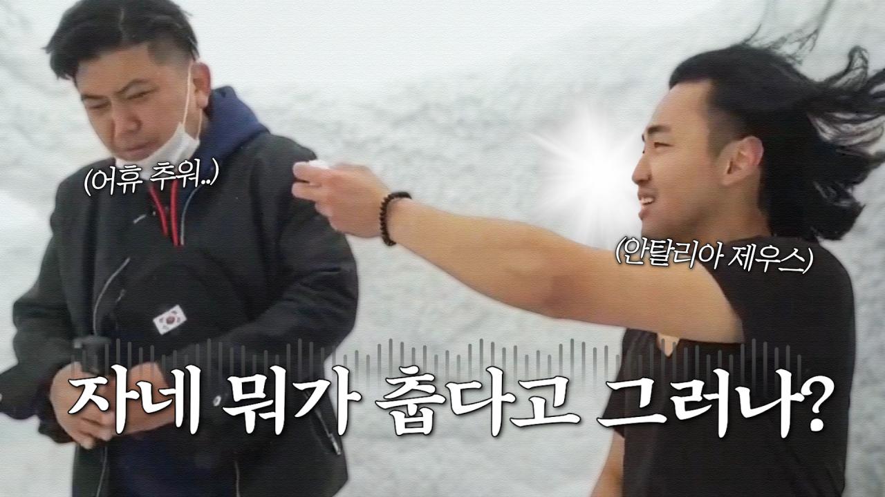 해발 2,365m 올림푸스 산에서 만난 제우스(?) ㅋㅋㅋ 【터키 END】 | SOOP VOD