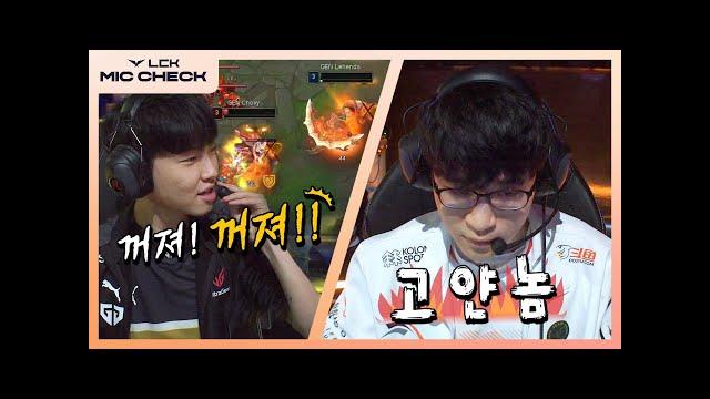 Ep.5 쵸비가 리헨즈에게 삐진 이유.mp4 [LCK 마이크 체크] 2022 LCK 스프링 스플릿 | SOOP VOD