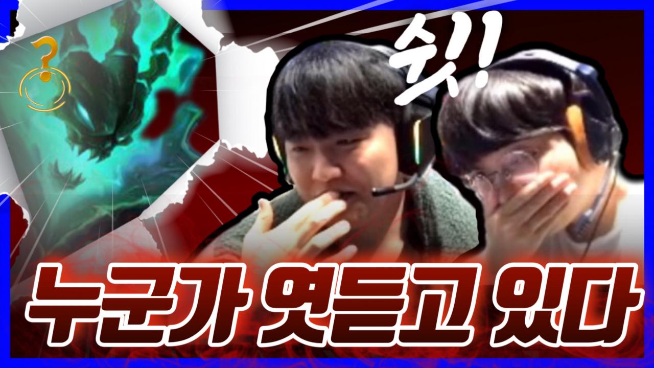 쉿🤫 누가 우리 대화를 엿듣고 있어...!｜KDF Kiin & Ellim | SOOP VOD