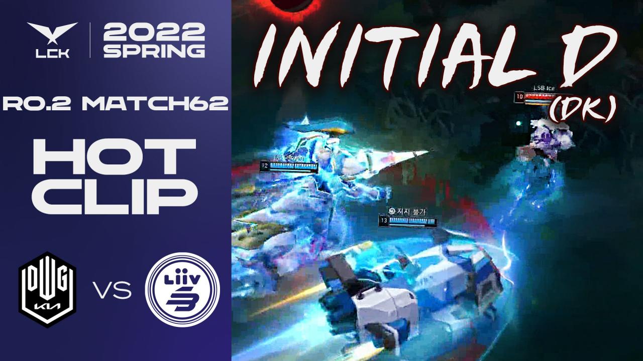 그냥 대충 달리면 이김 | DK vs LSB | SOOP VOD