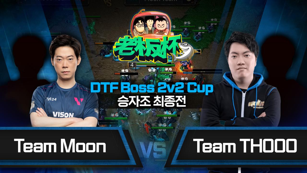 Team Moon vs Team TH000 DTF Boss 2v2 Cup 승자조 최종전 - Warcraft3 DTF Boss ...