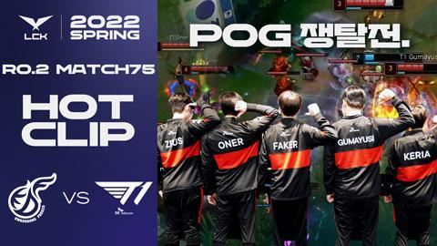 난리가 났어요 | KDF vs T1 | SOOP VOD