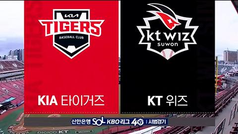 [3월 18일] KIA vs kt 시범경기 하이라이트 | SOOP VOD