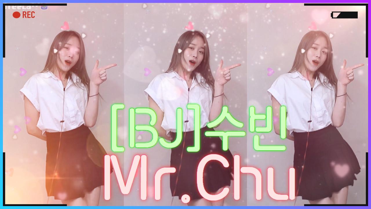 [BJ]수빈 - Mr.Chu | SOOP VOD