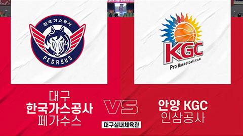 [4월 3일] 한국가스공사 vs KGC 경기 하이라이트 | 아프리카TV VOD
